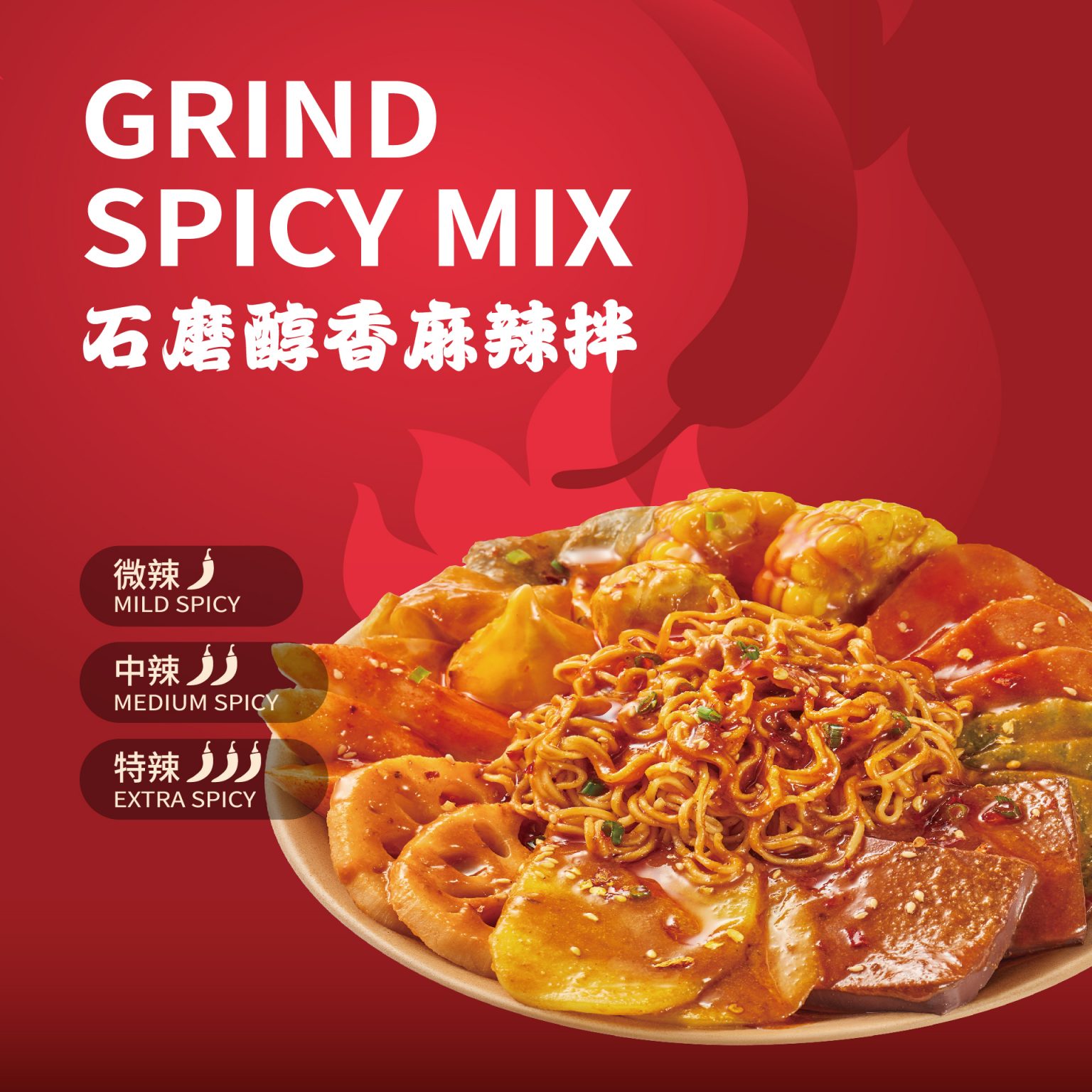 Menu – YGF Malatang